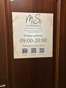 Güzellik salonu MiSs by Mary Skokova, Kubinka, foto