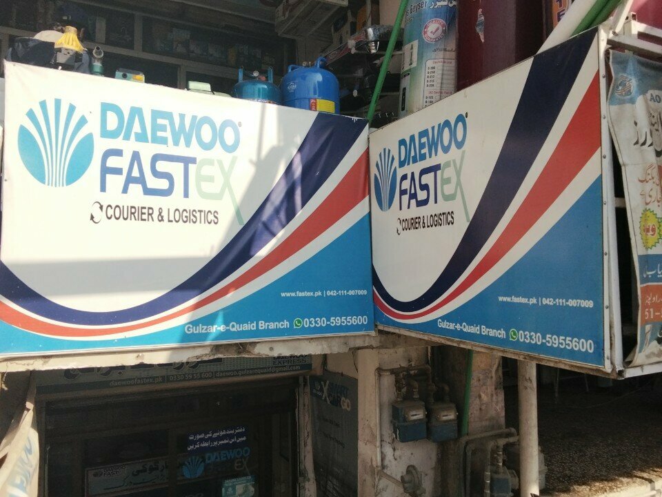 Lojistik firmaları Daewoo Fastex Gulzar e Quaid Branch, Rawalpindi, foto