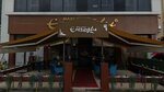 Eseroğlu Baklava (Konya, Karatay, Hüdai Cad., 1A), pasta, şekerleme ve tatlı  Konya'dan