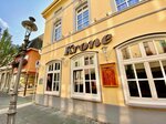Hotel Krone (Hauptstraße No:374, Königswinter), otel  Konigswinter'dan