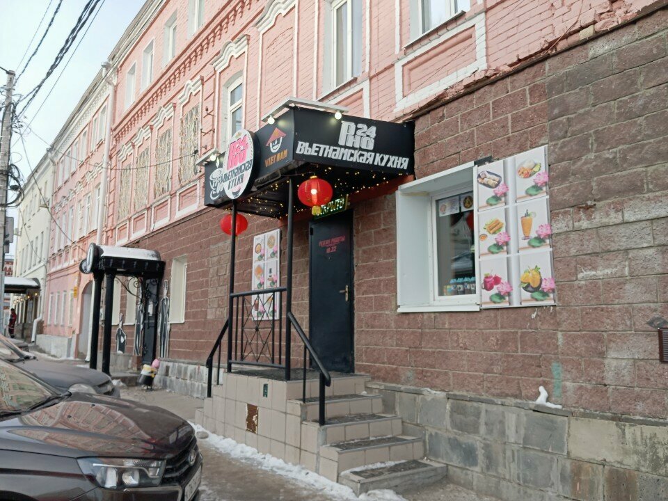 Kafe РНО. 24, Ulyanovsk, foto