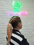 Руслана косы (Kultury Street No:2), kuaförler  Yekaterinburg'dan