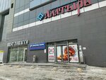 Радиус (Malysheva Street No:5), yönetim ofisi  Yekaterinburg'dan
