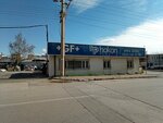 Hipa Boru Plastik (Yeşilırmak Cad., Kepez, Antalya), boru tesisatı ve aksesuarları  Antalya'dan