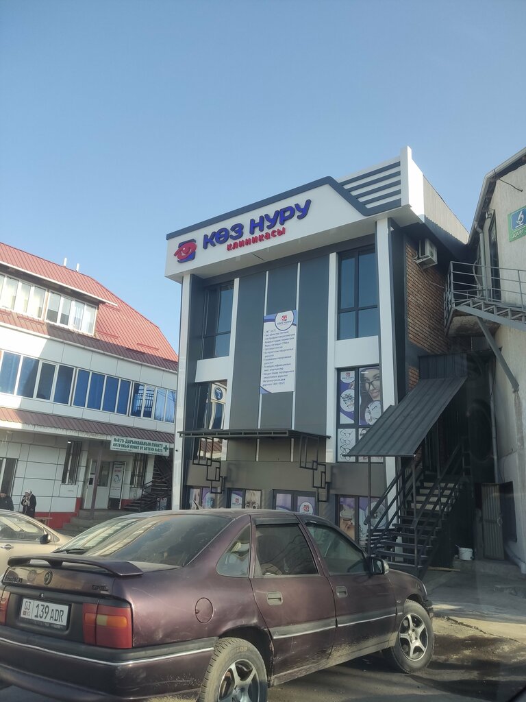 Tıp merkezleri ve klinikler Көз Нуру, , foto