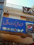 Shah g quetta hotel (Central Street No:R532, Buffer Zone, Sector 15-A/5), çayhane  Karaçi'den
