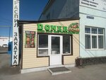 Doner (Korkyt Ata Street No:57), fast food  Kızılorda'dan