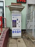 Питьевая вода (Lyashenko Street No:8А), su satışı  Obninsk'ten