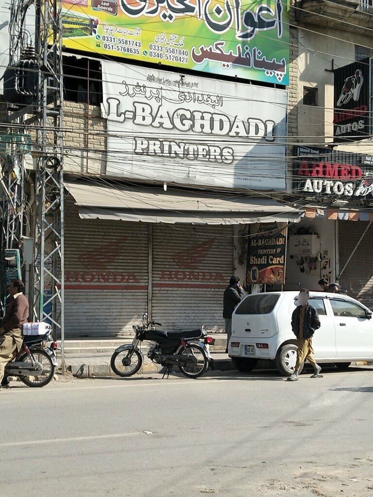 Baskı hizmetleri Al Baghdadi printers, Rawalpindi, foto