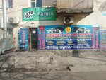 Бишкек Россия Карго (Kaisyn Kuliev Street No:37), lojistik firmaları  Bişkek'ten