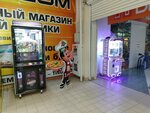 Игровой автомат (Geroyev Rossii Street No:2), oyun makinesi  Yekaterinburg'dan