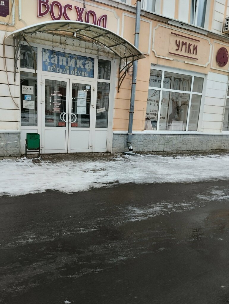 Saatçiler МаксиТайм, Tambov, foto