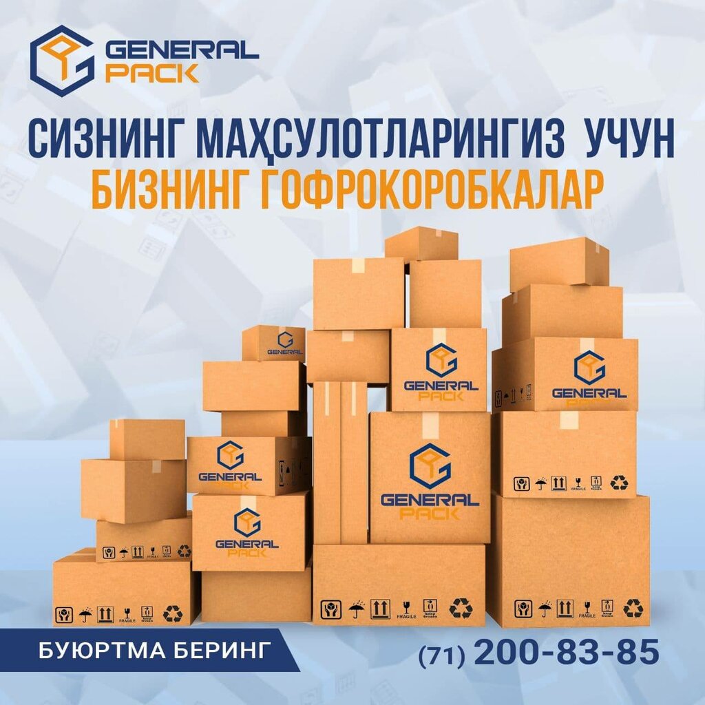 Paketleme malzemeleri firmaları General Packaging, Taşkent, foto