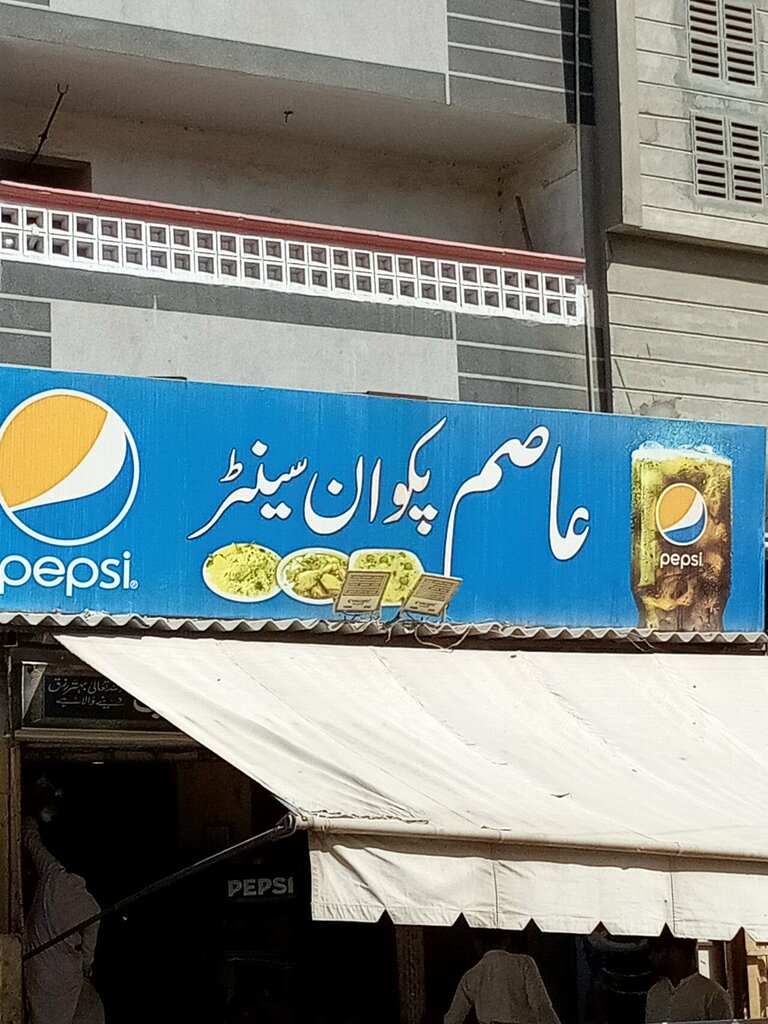 Restoran Asim Biryani & Pakwan center, Karaçi, foto