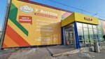 Косметика (Chelyabinskaya ulitsa No:25), kozmetik ve parfümeri mağazaları  Irkutsk'tan