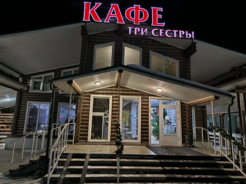 Kafe Три сестры, , foto