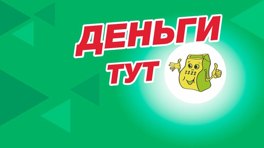 Mikrofinans Kassa Vzaimopomoshchi, Sayanogorsk, foto