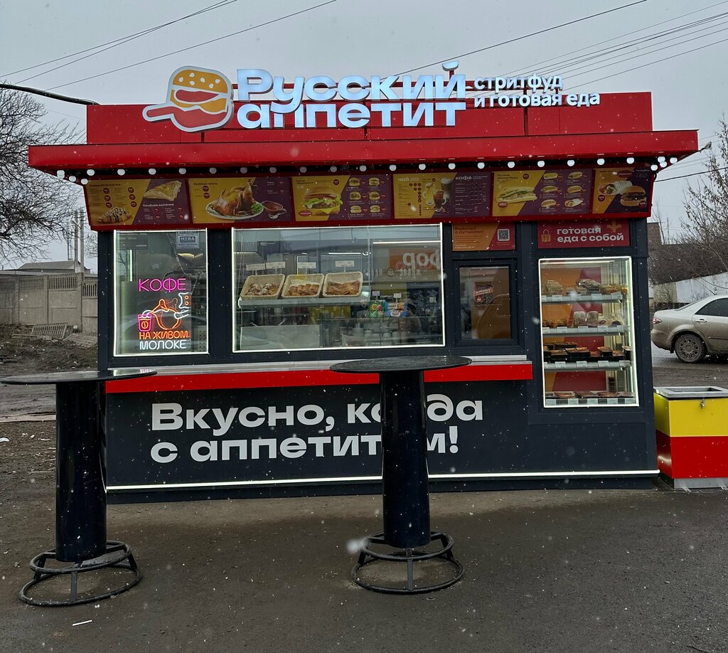 Fast food Русский Аппетит, Donetsk, foto