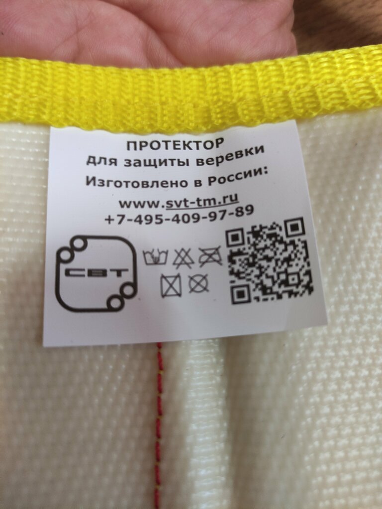 Kişisel koruma ürünleri СВТ, Liubertsy, foto