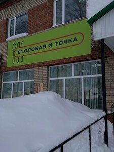 Столовка и точка (Transportnaya ulitsa No:23, Igrim), kafe  Hantı‑Mansi Özerk Okrugu'ndan