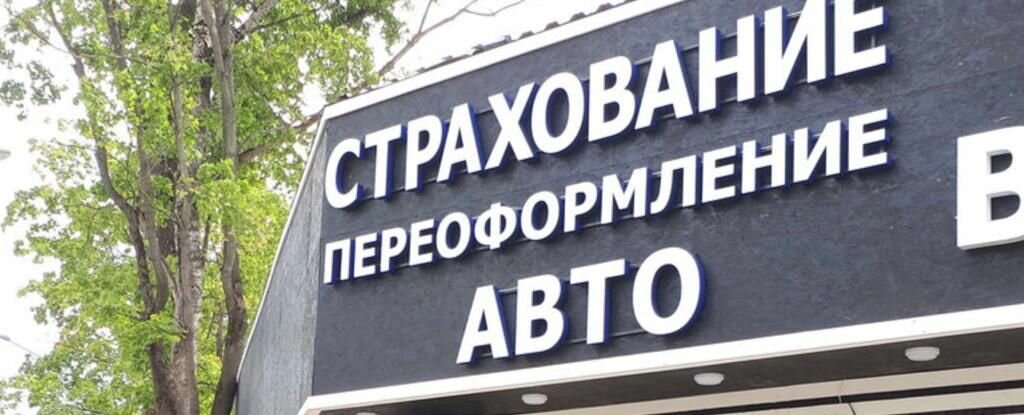 Araç sigorta şirketleri Икс-центр, Vladikavkaz, foto