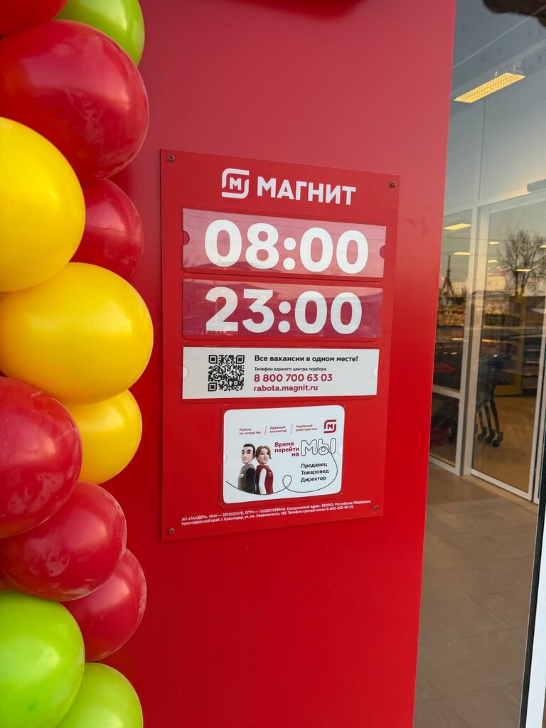 Süpermarket Magnit, Moskova ve Moskovskaya oblastı, foto