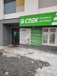 СДЭК (ulitsa Vasiliya Podshibyakina No:17), teslimat noktası  Tiumen'den