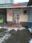 Станем друзьями (Moskovskaya Street No:38), market  Vladikavkaz'dan