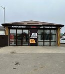 Автосервис, автотехцентр (Krasnaya ulitsa No:69, stanitsa Medvyodovskaya), otomobil servisi  Krasnodarski krayından
