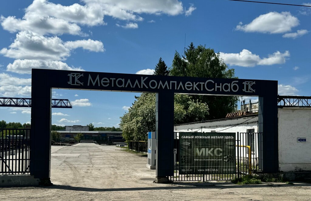 Hadde metal üretim ve satışı МеталлКомплектСнаб, Novosibirsk, foto