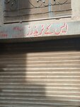 Sa traders (Province of Punjab, Lahore, Yakki Gate Bazar Road), elektrikli cihazların tamiri  Lahor'dan