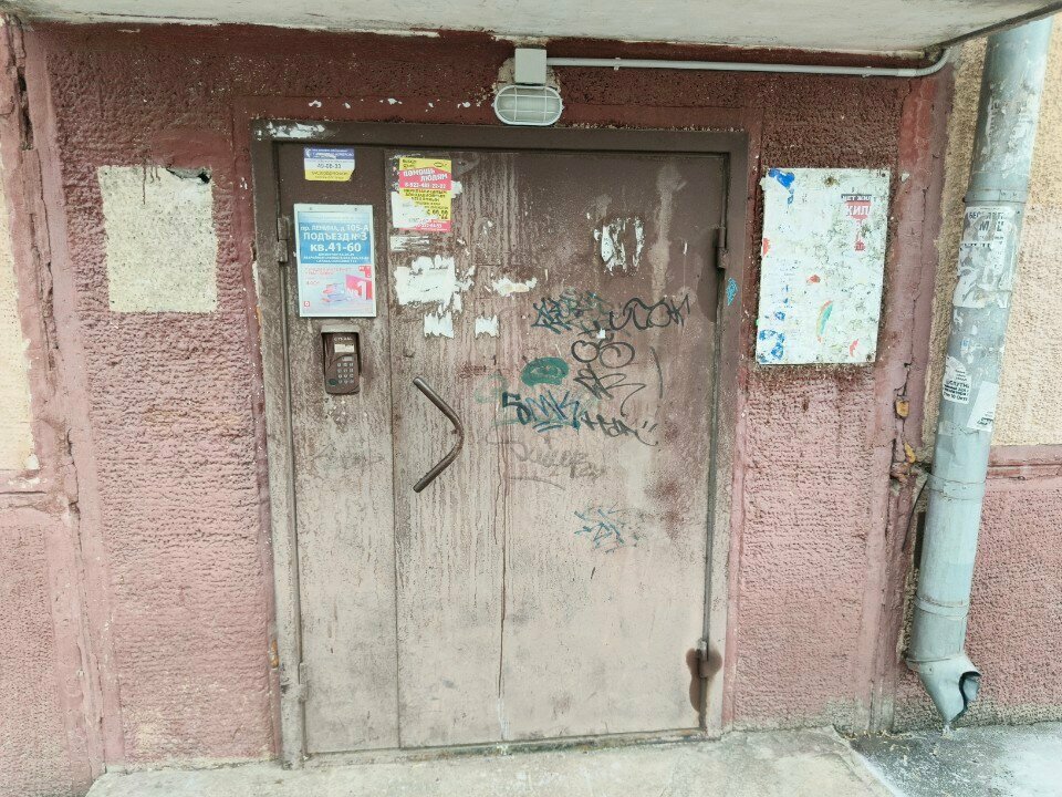 Bilgi güvenliği Щит-42, Kemerovo, foto