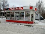 Роспечать (prospekt imeni Yu.A. Gagarina, 1-ya liniya No:9Б), gazete bayi  Zlatoust'tan