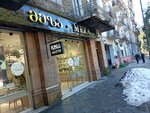 Meza (Konstantine Gamsakhurdia Street No:32), optik  Batum'dan