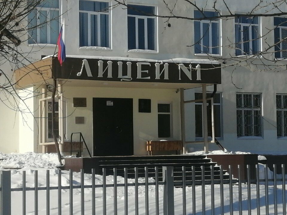Lise Лицей № 1, Bratsk, foto