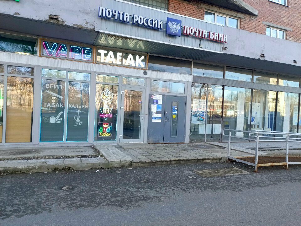 ATM'ler Joint-stock company Post Bank, Saint‑Petersburg, foto