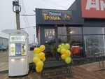 Пивной Тролль (Керченская улица No:143, посёлок городского типа Приморский), bira dükkanı  Kırım Cumhuriyeti'nden