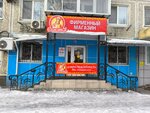 Славянка (Chaykovskogo Street No:20), pasta, şekerleme ve tatlı  Blagoveshchensk'ten