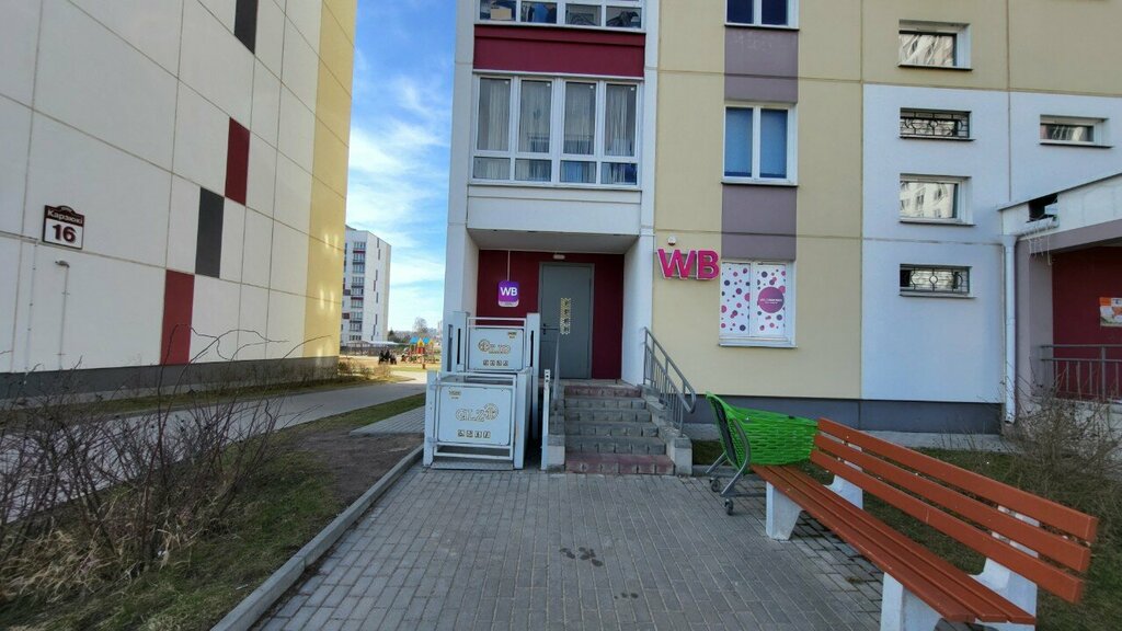 Teslimat noktası Wildberries, Minsk, foto