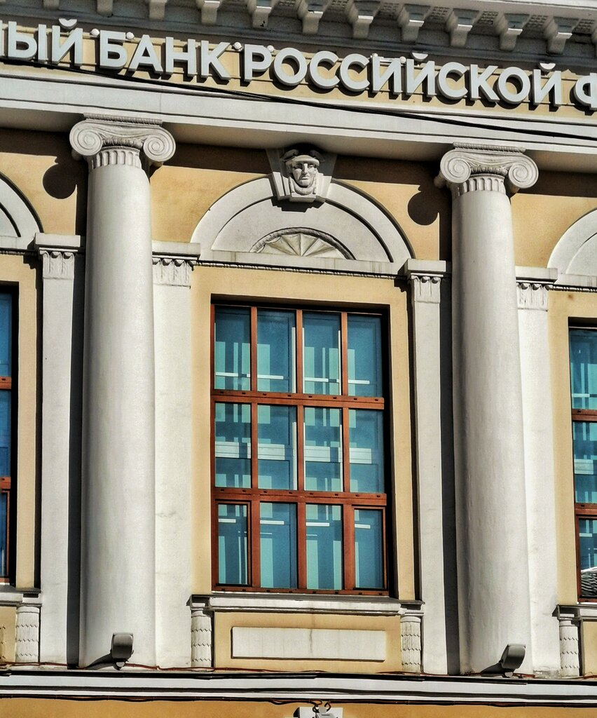 Banka Tsentralny bank Rossiyskoy Federatsii, Kirov, foto
