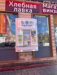 Чистая живая вода (Sovetskaya ulitsa No:9А, selo Novopetrovskoye), su otomatı  Moskova ve Moskovskaya oblastından