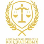 Lawyer dynasty of the Kondratyevs (Sovetskiy prospekt No:41), avukatlar  Berezniki'den