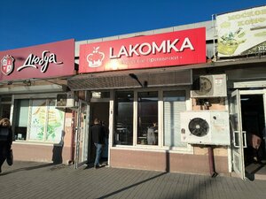 Lakomka (Vladikavkazskaya ulitsa No:28А), pasta, şekerleme ve tatlı  Vladikavkaz'dan