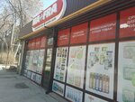 Ma-fra (Kremlevskaıa kóshesi No:8), yağlama ürünleri  Çimkent'ten (Şımkent'ten)