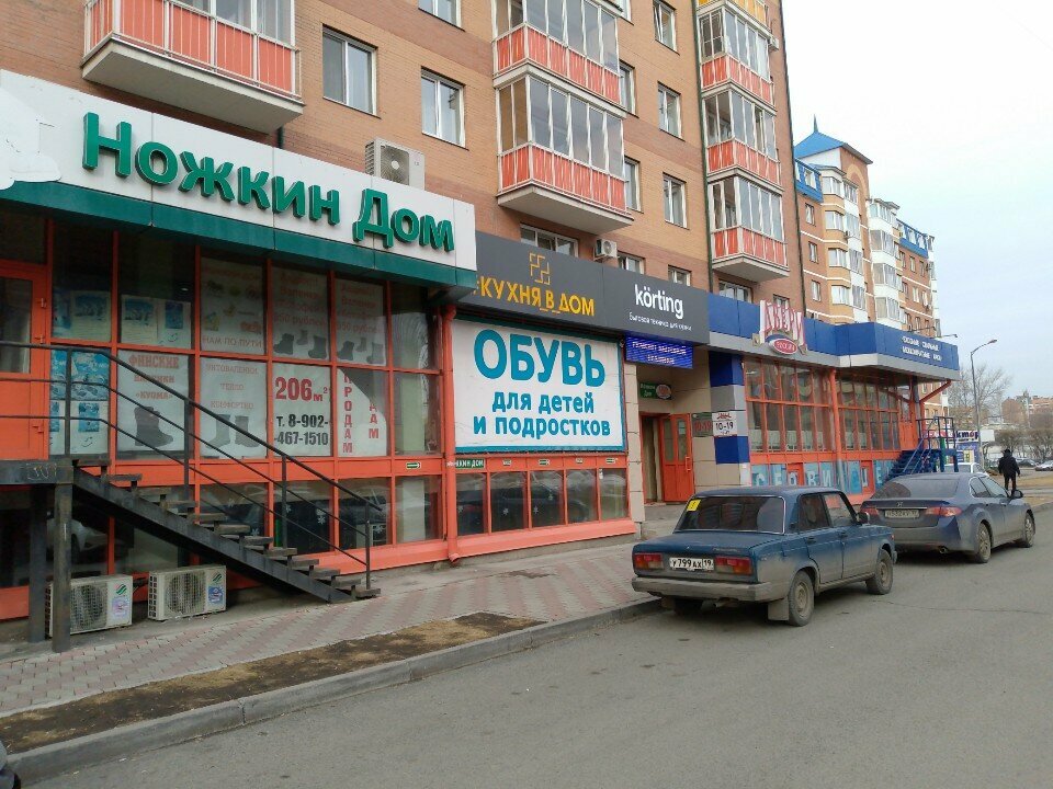 Ayakkabı mağazaları Ножкин дом, Abakan, foto