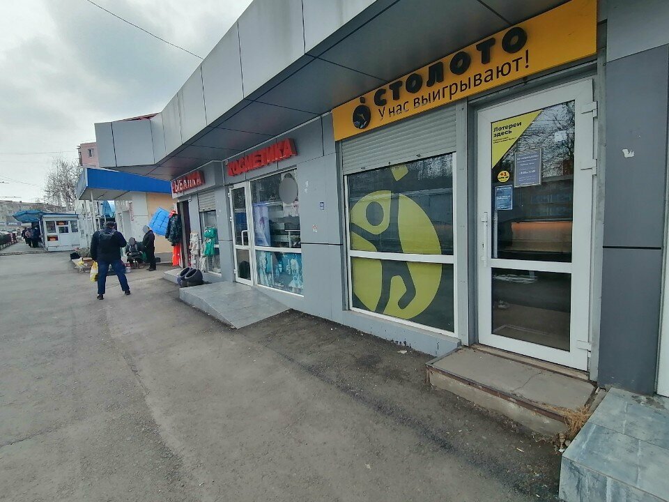 Şans oyunları Stoloto, Krasnodar, foto