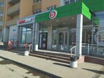 Coffeepoint (Marshala Ustinova Avenue No:29), kahve dükkanları  Ulyanovsk'tan