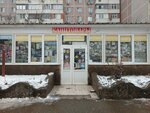 Канцтовары (Chekists Avenue No:25/1, mikrorayon Yubileyny), kırtasiyeler  Krasnodar'dan