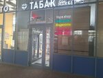 Smoke market (Profsoyuznaya Street No:129А), elektronik sigara satış noktaları  Moskova'dan