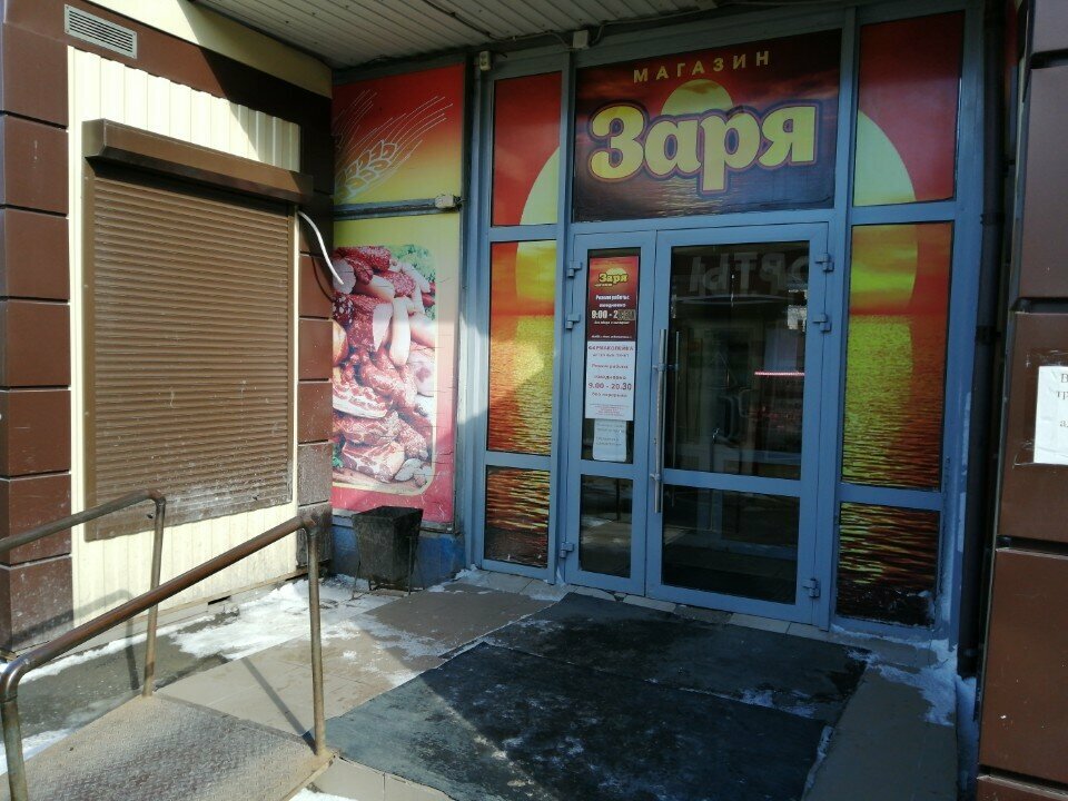 Ödeme terminali Payment terminal, Omsk, foto